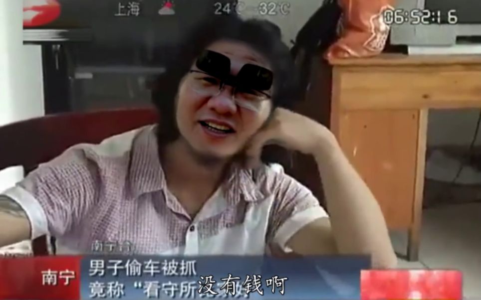 【大漠叔叔】 我偷电瓶养你啊!