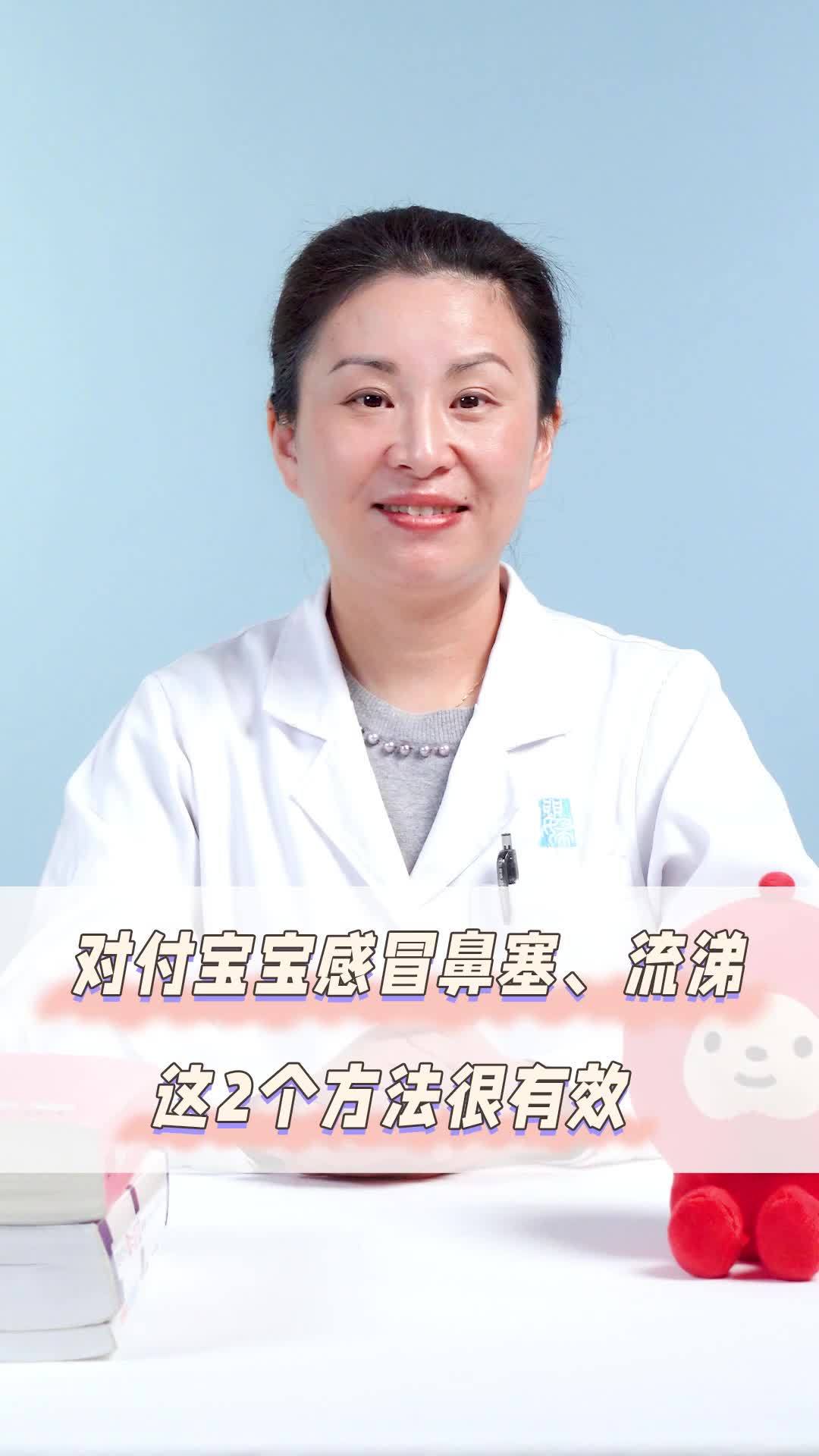 宝宝感冒鼻塞流鼻涕,新手爸妈这么做最有效