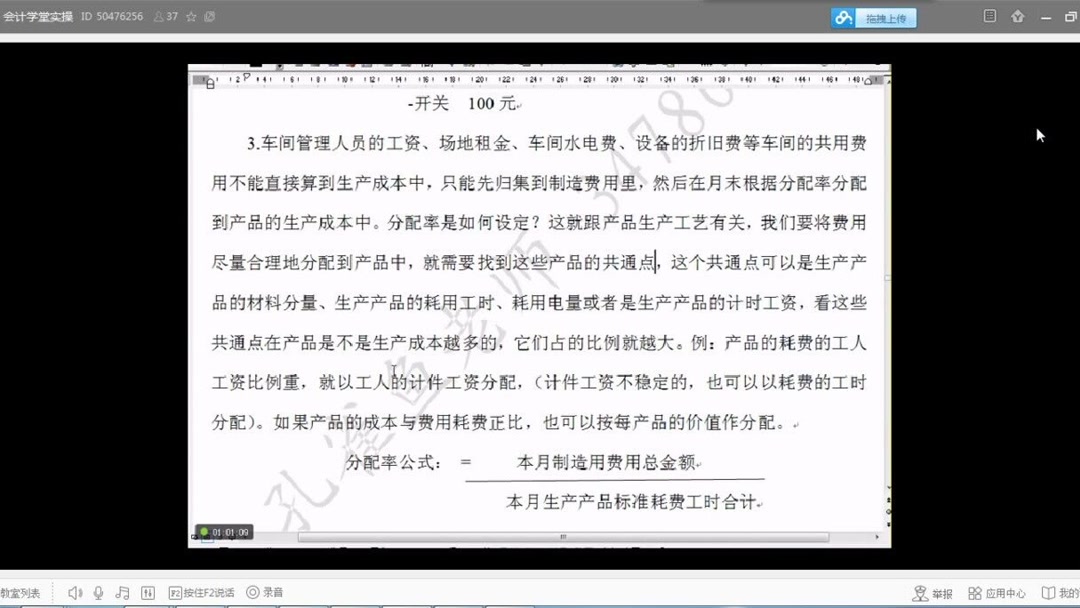 出纳培训 会计学视频 财务账