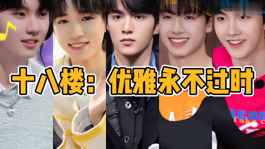 #马嘉祺#宋亚轩#刘耀文#朱志鑫#苏新皓 优雅 真是优雅
