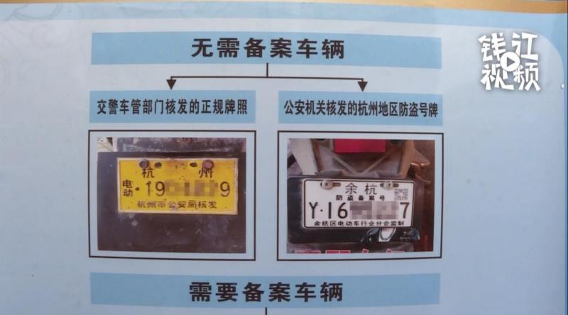 电动车新国标4月15号起实施 杭州市民排队备案登记
