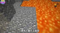 我的世界紅月 絕命下界地底生存 十八 上 地下村庄