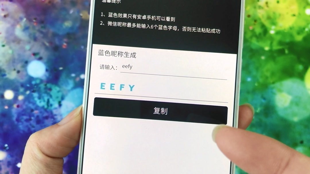 一键把微信昵称设置成彩色的,太漂亮了