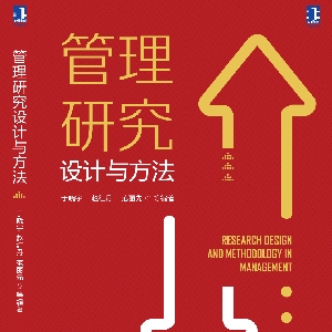 上大管理研究团队 