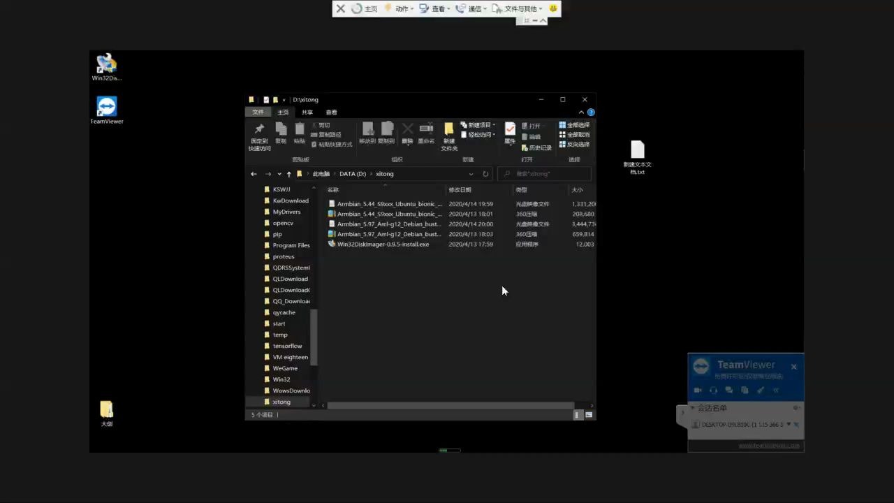 烧录armbian系统到tf卡