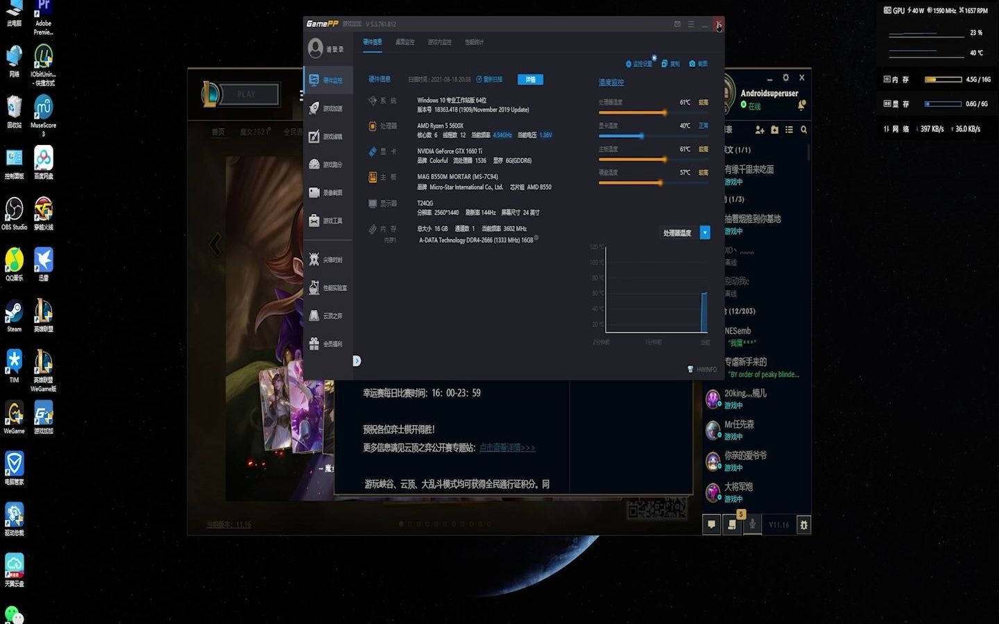 5600X+1660TI使用体验
