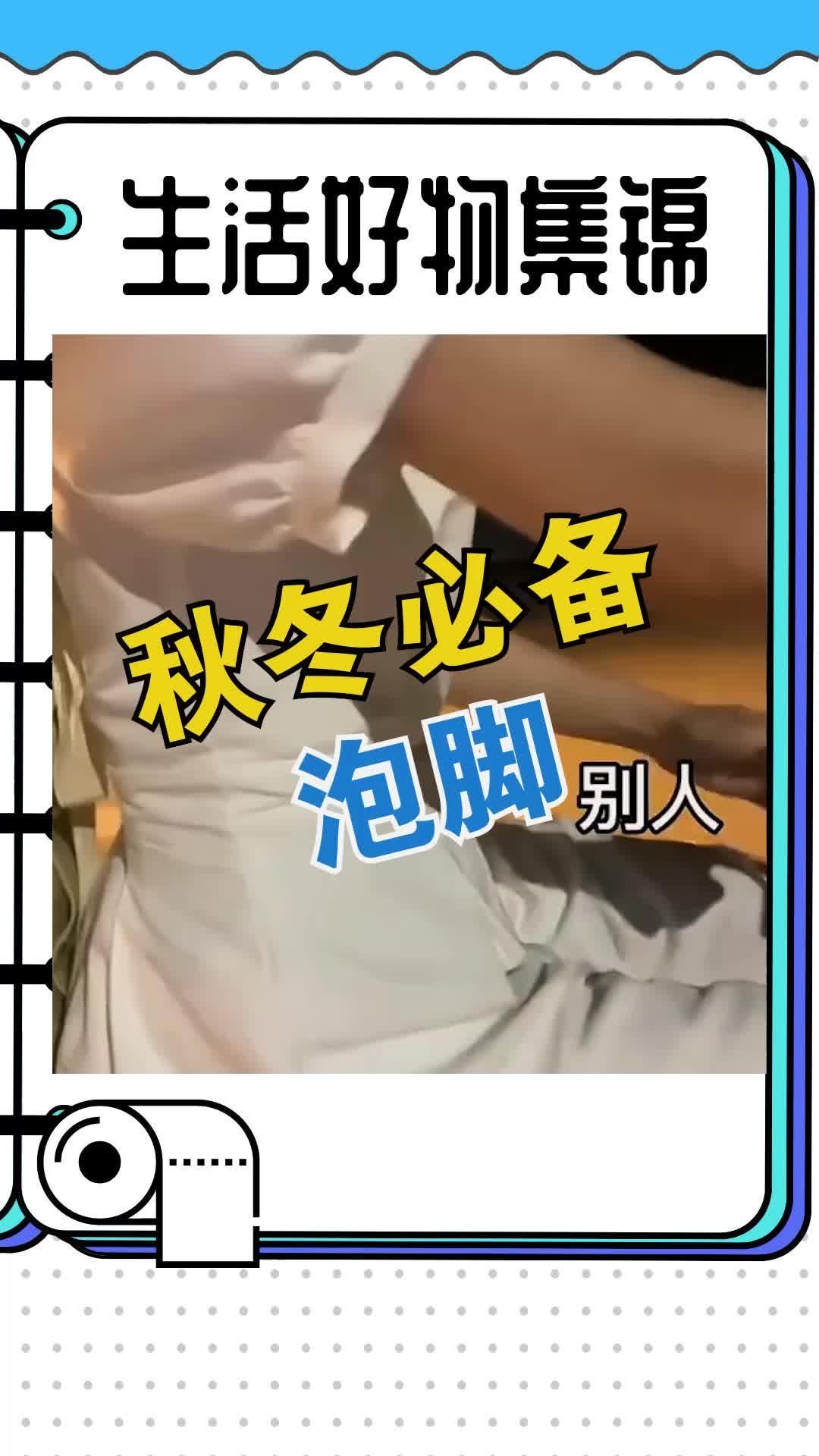 秋冬必备的泡脚包,睡觉前泡个脚舒服睡一晚上