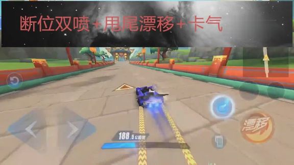 QQ飞车:最全的断位双喷+甩尾漂移+卡气教学,学会车神指日可待!