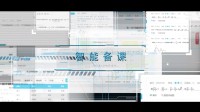 10年匠心 精锐推出智能可视化教学系统
