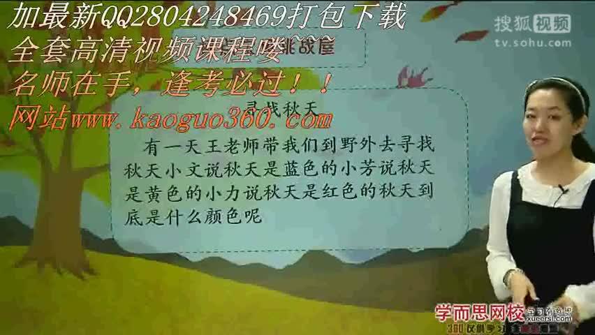 (3)【标点】标点符号(一)第3段