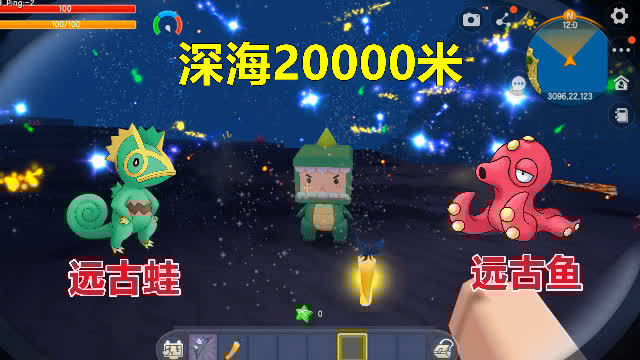 迷你世界:海洋隐藏地形!有彩光鱼和远古鲨