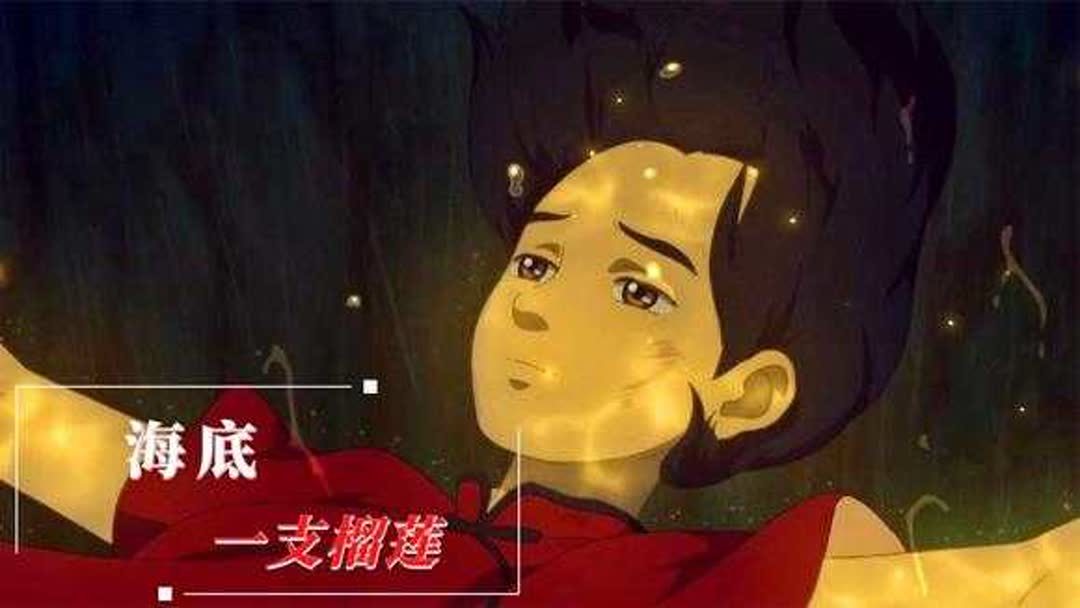 原来这才是《海底》的真正原唱,声音温柔治愈,歌词催泪太感人!