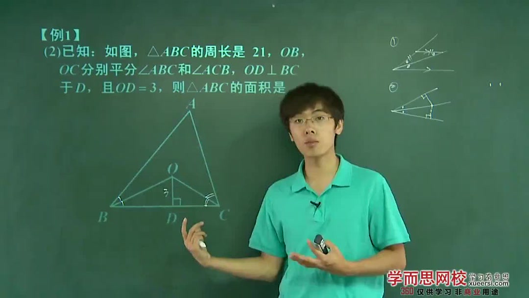 102530201第2讲全等三角形辅助线秘籍之角平分线四大基本模型