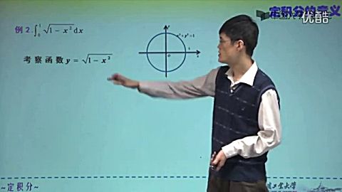 第九章第二讲定积分意义和可积准则
