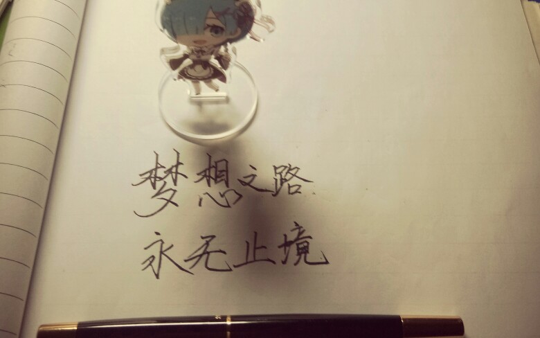 美工 寒假练字计划