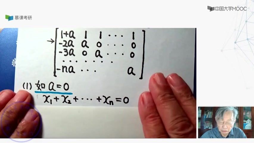 9. 线性代数第九次课程