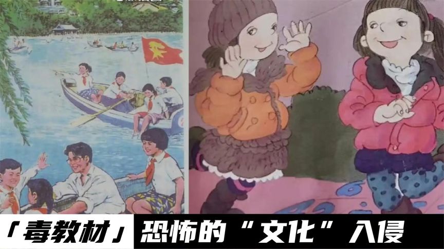 恐怖的文化入侵,“毒教材”的背后,是一个被日本人扶持起来的