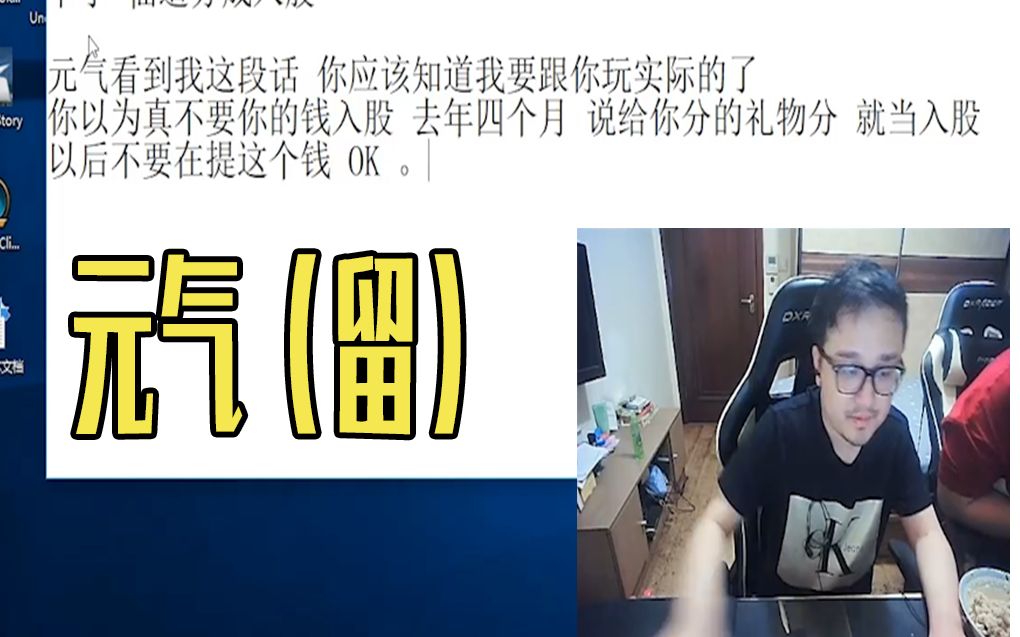 元气消费孙哥被投票,投票环节元气弹刷票。