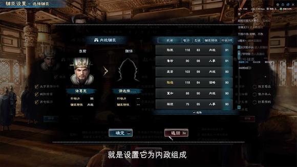 【三国群英传8】如果你不会设置自动内政,请看看这个