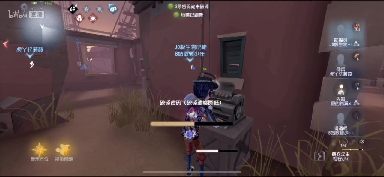 【第五人格】寂寞的才名水友赛直播录屏