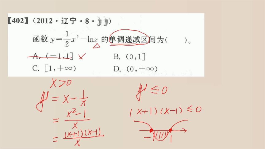 高考数学,导数的应用,求函数y=0.5x+lnx的单调区间