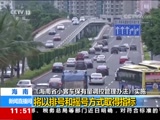 ...海南省小客车保有量调控管理办法》实施 将以排号和摇号方式取得指标