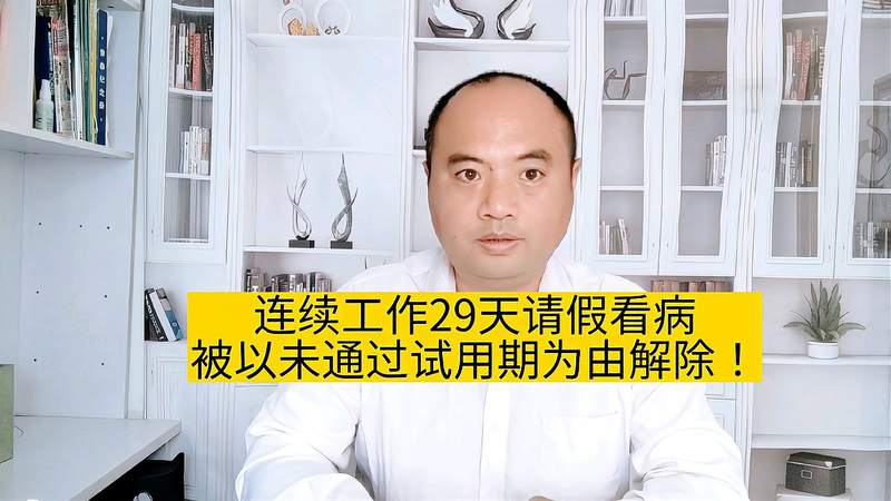 北京劳动律师:试用期单位能随意解除合同吗?