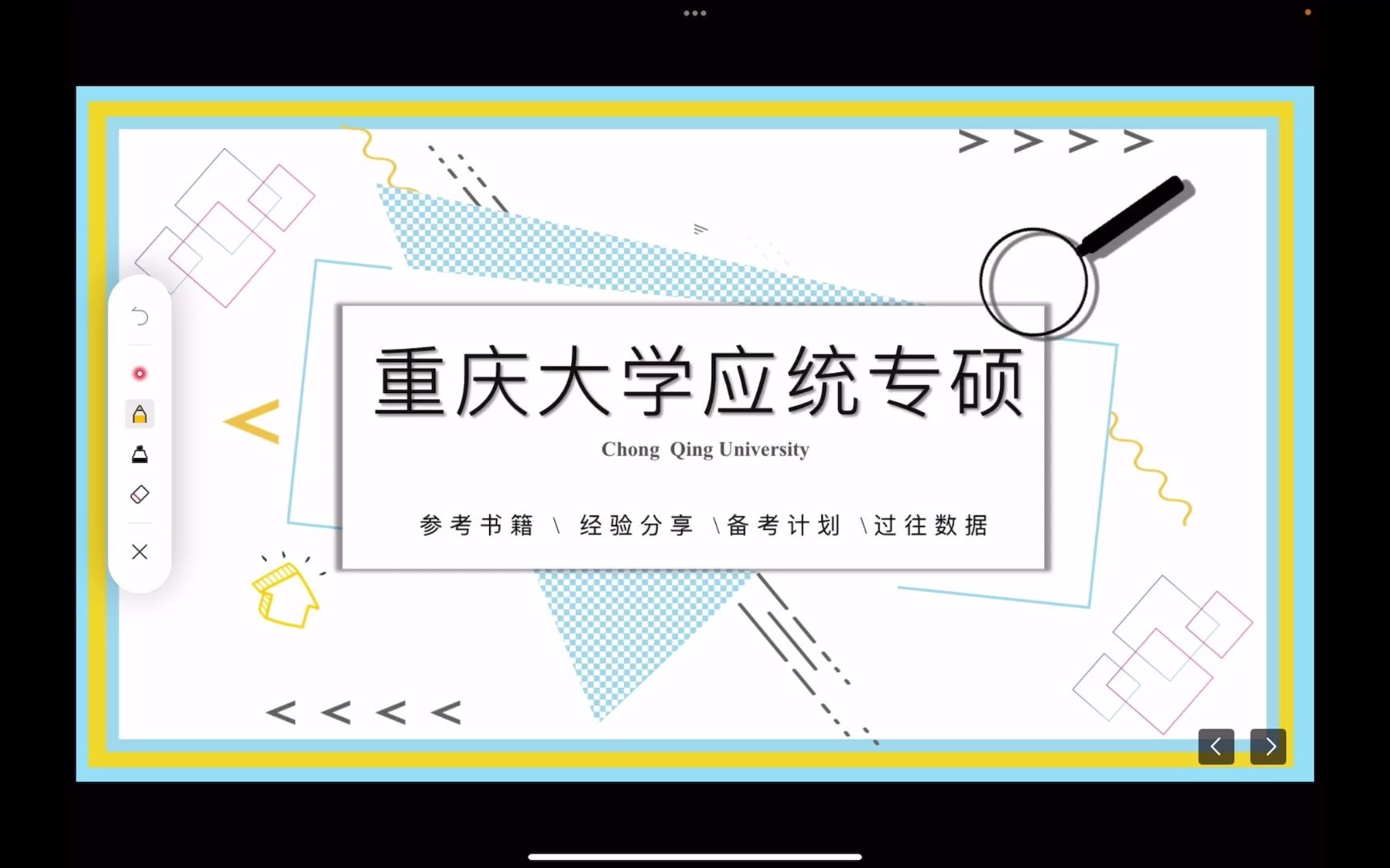 重庆大学应用统计432考研经验分享