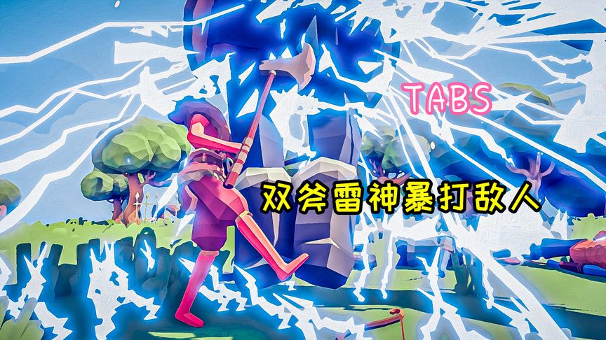 全面战争模拟器:我要放大招了,你们差不多够了!