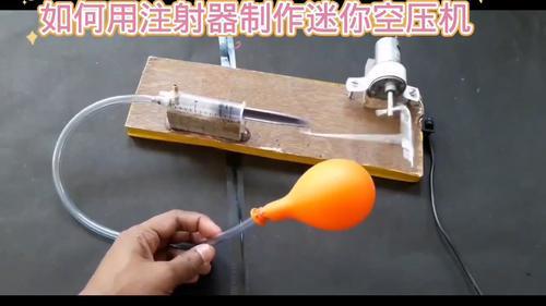 如何用注射器制作迷你空压机#用废品制作创意手工#动手能力培养