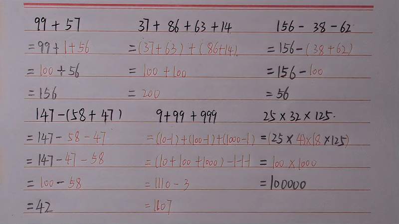 小学数学:简便运算,掌握运算方法,做题变轻松,考试不担心
