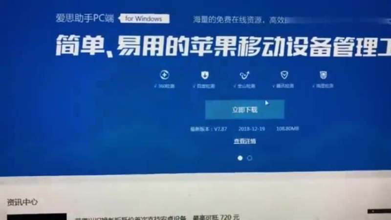 苹果ipad在不使用iTunes情况下如何下载软件