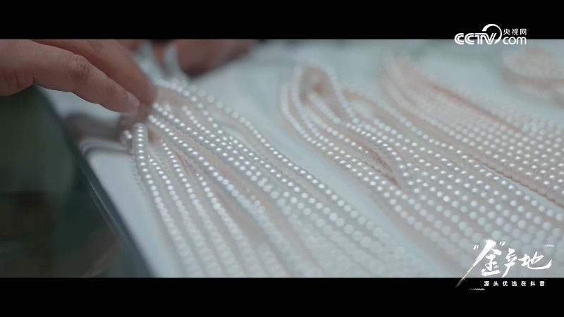 抖出来的“金”产地——小珍珠串起来美丽经济·诸暨