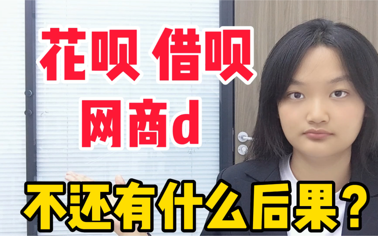 花呗借呗网商d还不上,会有什么后果?负债人来看看