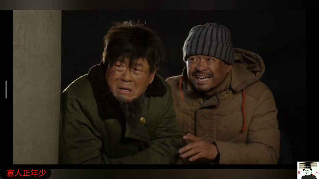 俩流浪汉躲在桥底下,误把保安当城管