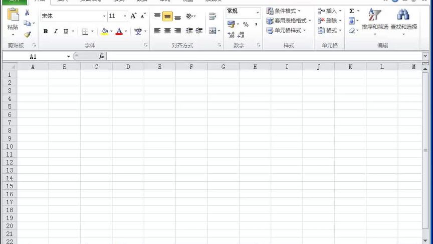 EXCEL打开没有反应#知识分享