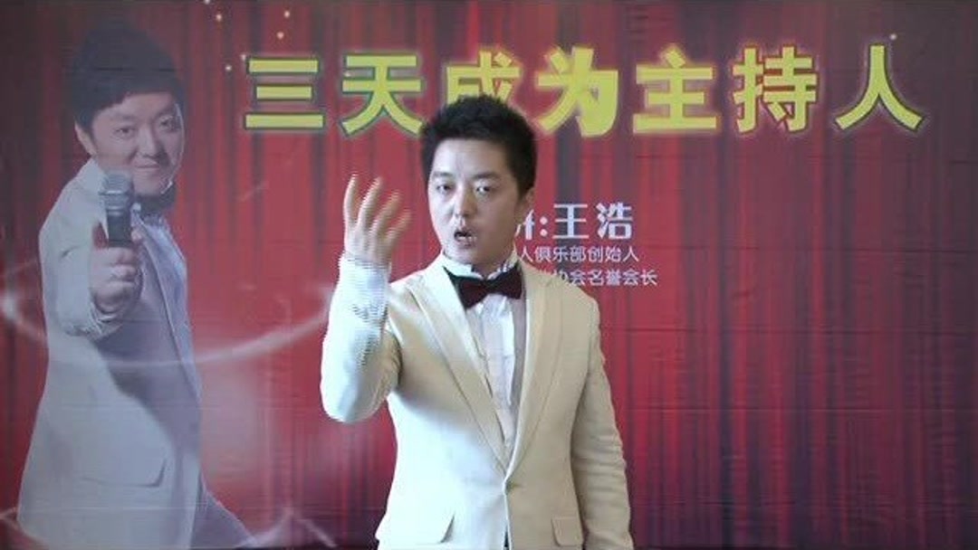 _商演主持人培训小主持人训练计划jia