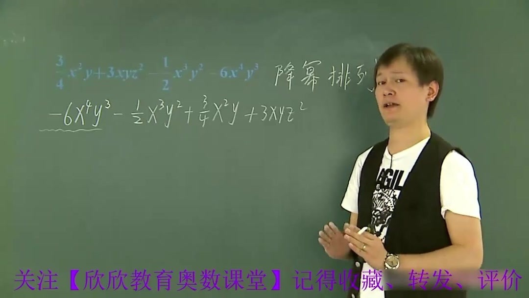 初一数学,代数式和整式之多项式,重点知识汇总