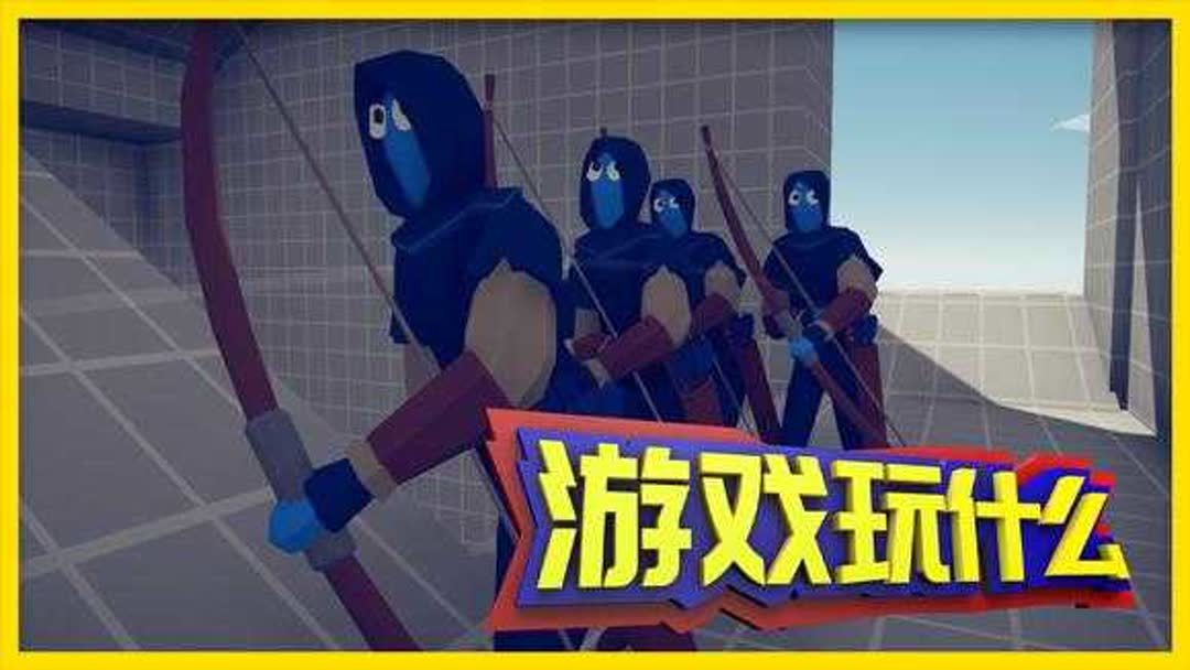 胜利总在奇怪的时候发生丨TABS丨全面战争模拟器