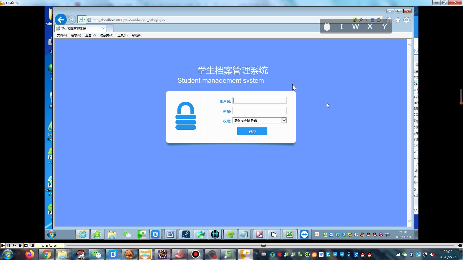 录相616.JSP+MYSQL学生档案管理系统