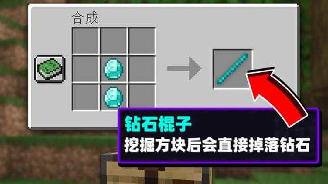 我的世界:当你可以合成出各种各样的棍子!