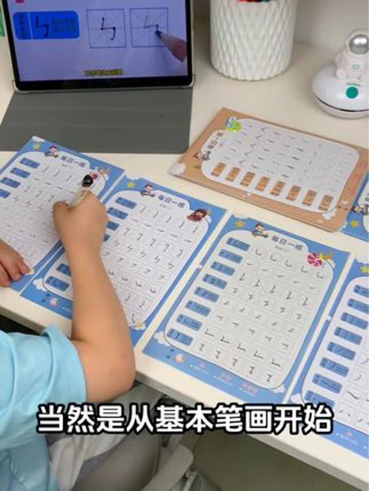 幼儿园刚接触写字的小朋友先练笔画偏旁控笔,每天坚持一页,提升控笔...