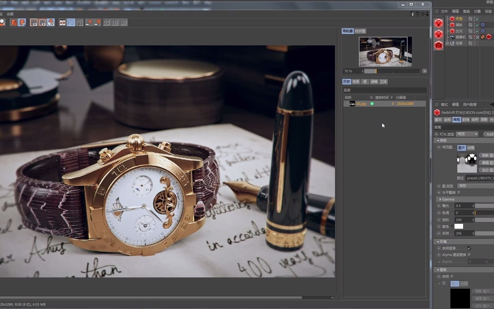 【c4d教程】Redshift手表写实渲染