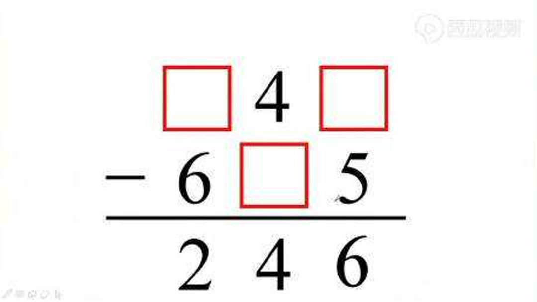 很多女生缺乏逆向思维:看这道减法竖式题,都快把班上女生难哭了