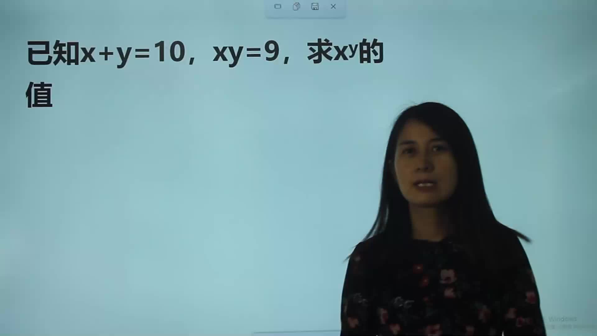 初中数学,已知x+y=10,xy=9,求x^y的值