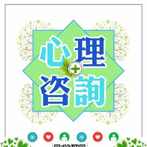 心理师张路坪 