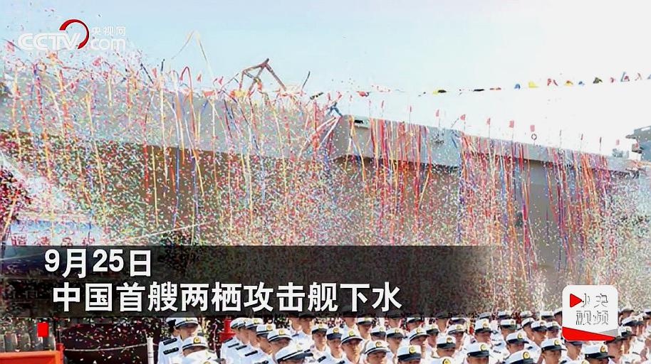 075两栖攻击舰首舰下水!战力多强 跟航母怎么配合