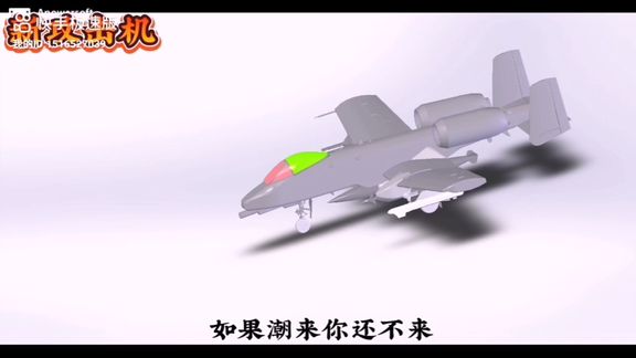 欢迎关注与评论!#实体攻击机模型