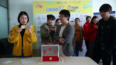 烟台论坛公平16位网友抽奖实录1