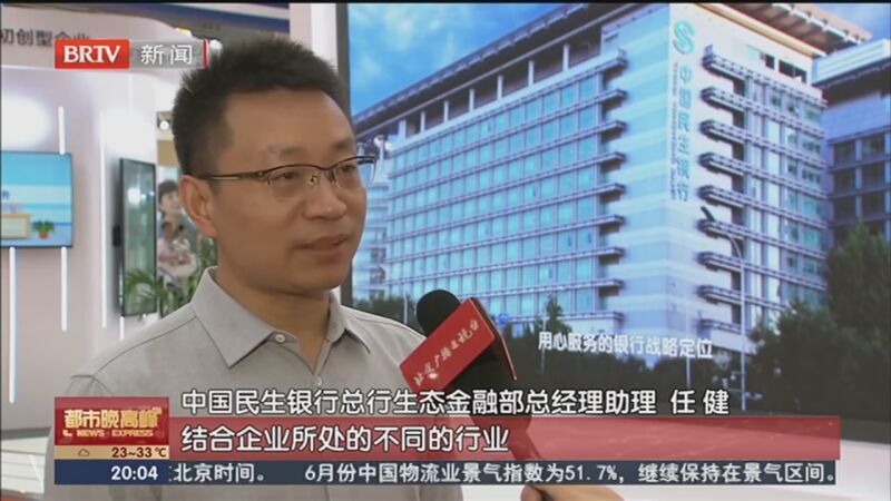 [都市晚高峰]第十届中国中小企业投融资交易会举行